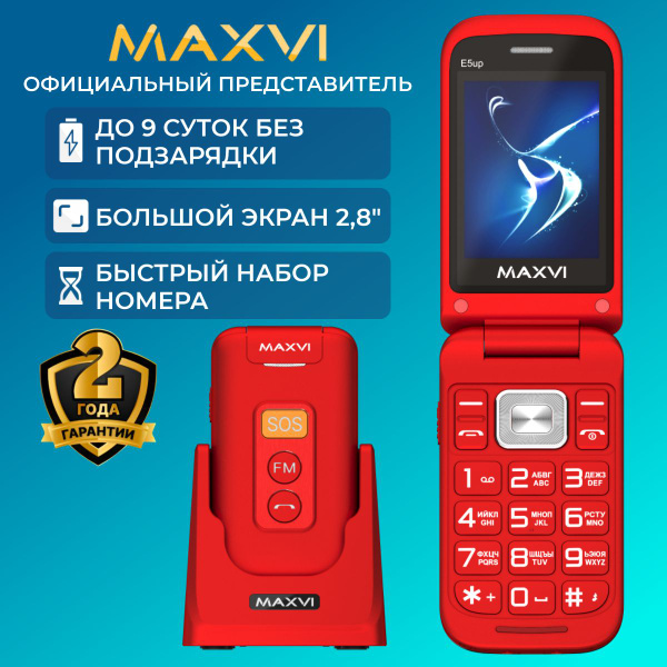 Мобильный телефон Maxvi E6, красный - купить по выгодной цене в интернет-магазине OZON (586497288)