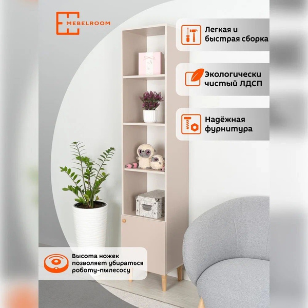Шкаф-пенал MEBEL ROOM Пенал-белый, 32.2x32.2x195 см - купить по ...