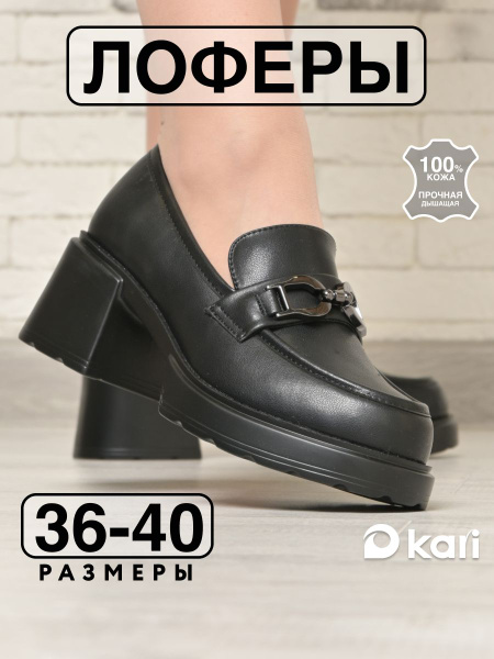 Лоферы Женский Kari чернильный, размер 36 Стандартный средний (до 9 см) На любой сезон G Без ...