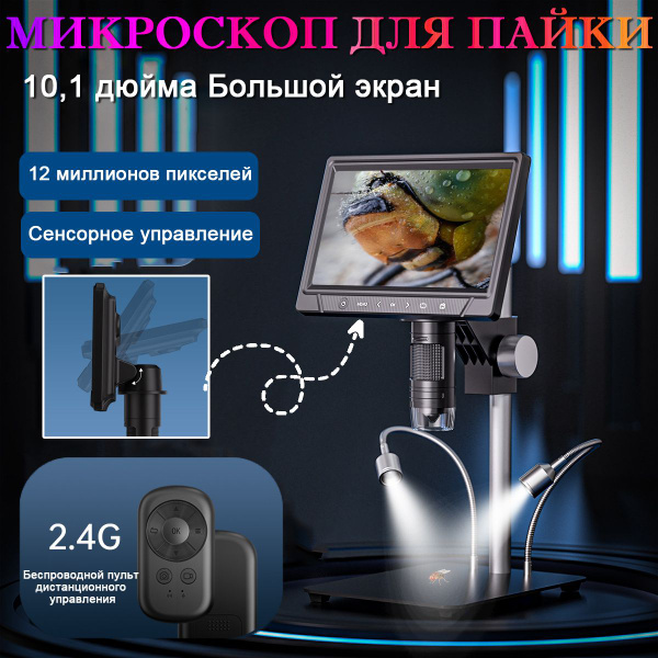 Электронный микроскоп Inskam 315W, подключение Wi-Fi, USB, 2000X ...