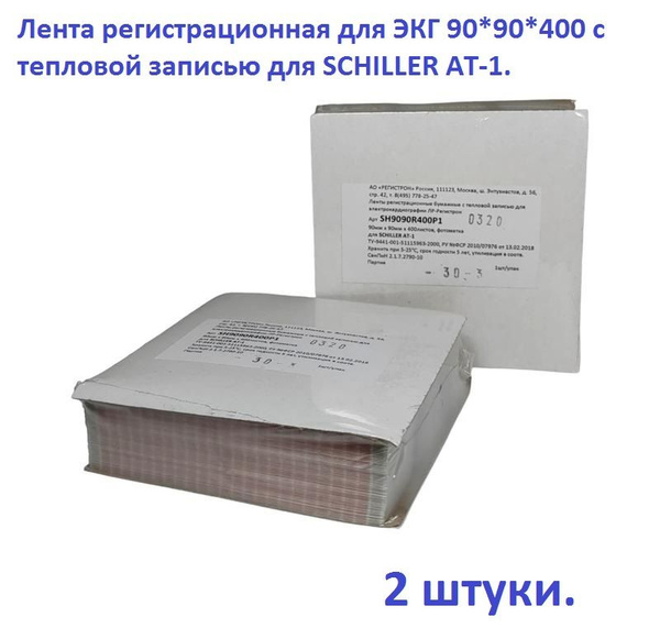 Лента регистрационная для ЭКГ 90*90*400 с тепловой записью для SCHILLER ...