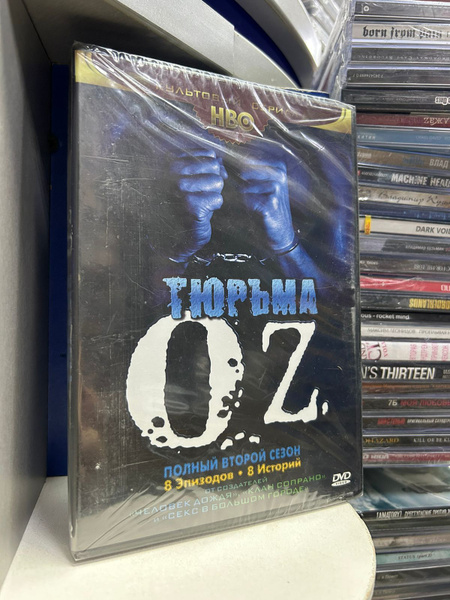 Тюрьма ОЗ(сериал 1997 2003) 2 СЕЗОН (DVD) регион - купить с доставкой по выгодным ценам в ...