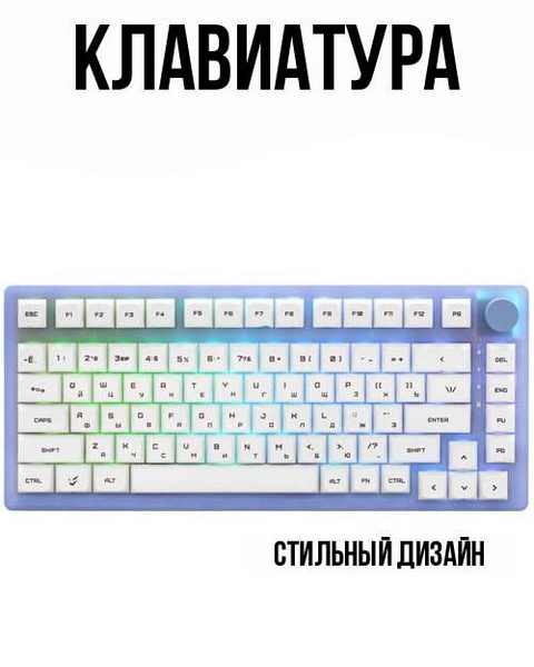 Механическая клавиатура ARDOR GAMING Клавиатуры/_5415947-klaviatura ...