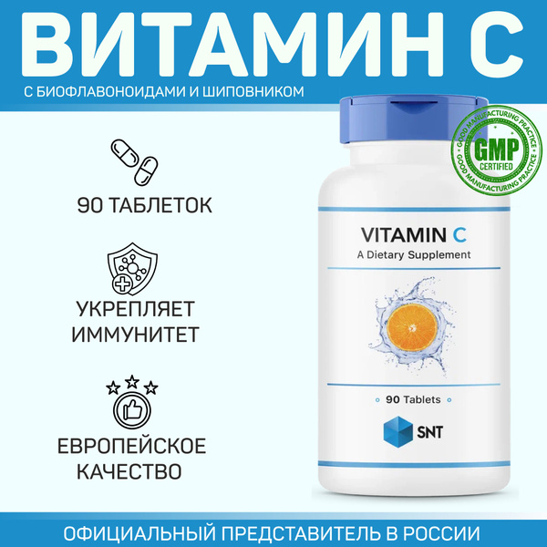 SNT Vitamin C 900 mg / СНТ Витамин Ц 900 мг (с шиповником и ...