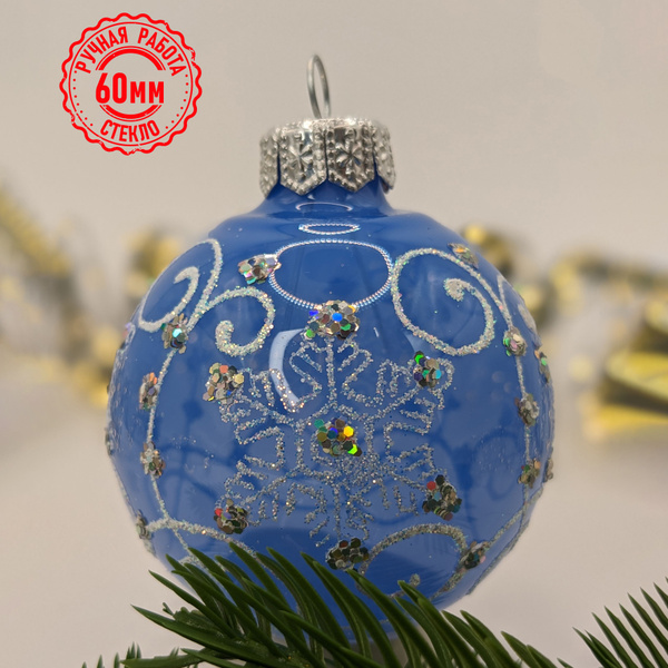 Новогодний елочный шар из стекла 60мм купить c доставкой на OZON по ...