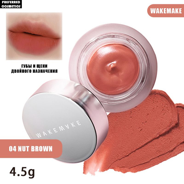 WAKEMAKE Over Blurring Pot Губная помада двойного назначения для губ и ...
