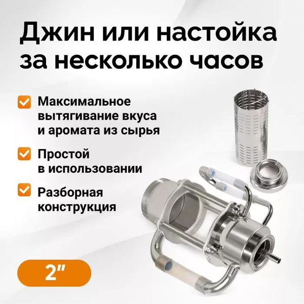 Экстрактор Сокслета 2 дюйма - купить с доставкой по выгодным ценам в ...