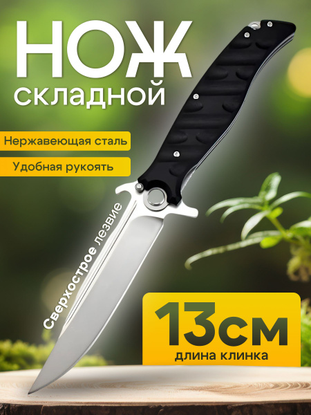 Нож складной охотничий туристический НКВД финка - купить с доставкой по ...