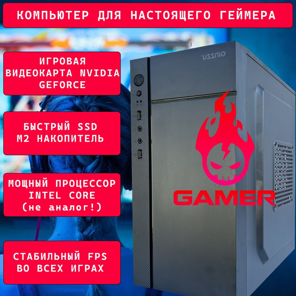 Системный блок Игровой ПК (Intel Core i3-10100, RAM 32 ГБ, SSD 1000 ГБ ...