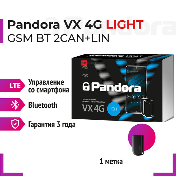 Автосигнализация Pandora VX4G_VX4GLIGHT купить по выгодной цене в ...