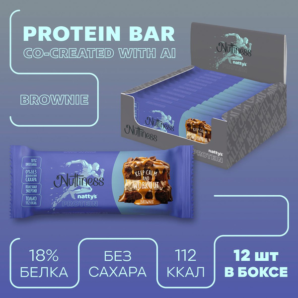 Протеиновые батончики без сахара Nuttiness Brownie by Nattys брауни в ...