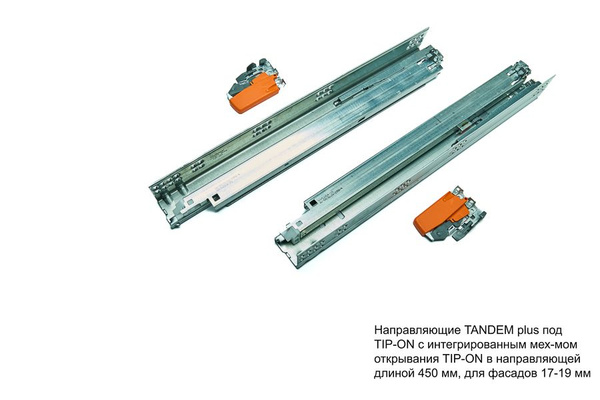 НАПРАВЛЯЮЩИЕ TANDEM PLUS ПОД TIP-ON С ИНТЕГРИРОВАННЫМ МЕХАНИЗМОМ ...