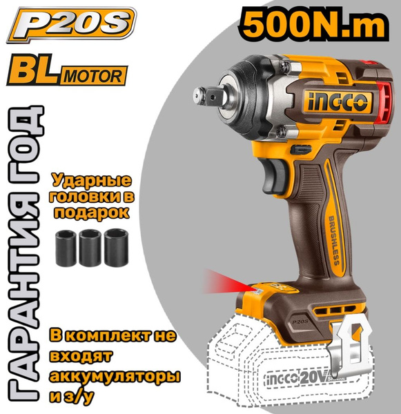 Гайковерт аккумуляторный бесщеточный 500Hm CIWLI20501 INGCO - купить с ...