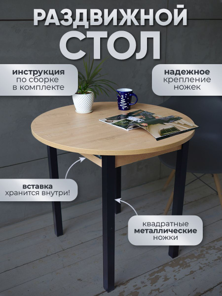 Характеристики Card&loft Стол обеденный Стол кухонный раздвижной 80 см ...