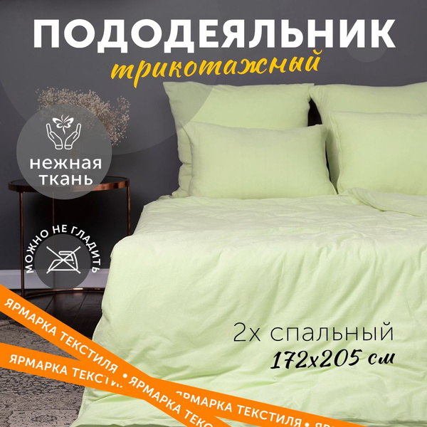 Пододеяльник KUPU-KUPU Violett, 172x205 купить c доставкой на OZON по ...