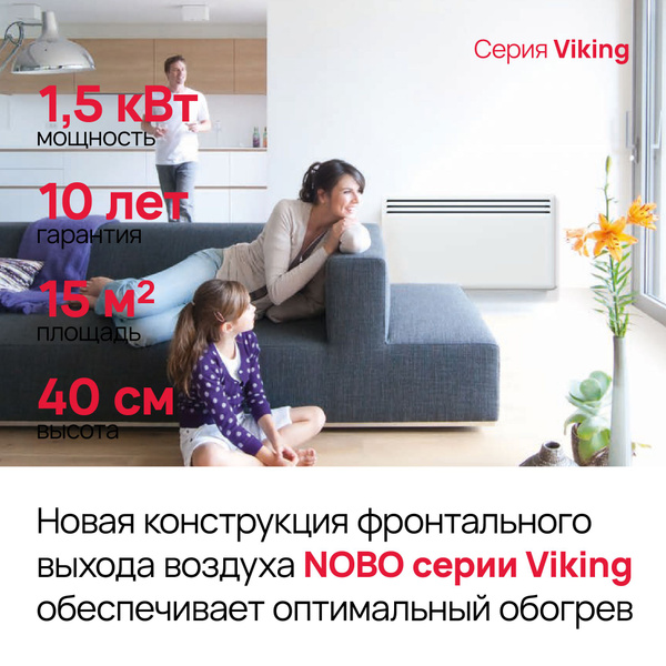 Обогреватель Nobo viking4Shp купить по выгодной цене в интернет-магазине OZON (1696479612)