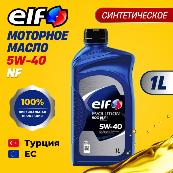 Масло моторное ELF 5W-40 Синтетическое - купить в интернет-магазине ...