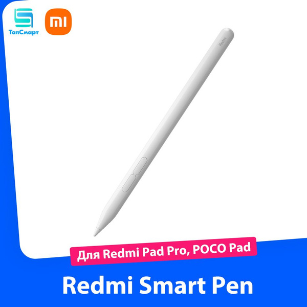 Xiaomi Redmi Smart Pen Смарт-ручка для Redmi Pad Pro, POCO Pad купить ...