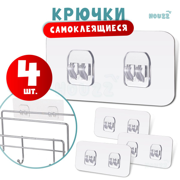Крючки самоклеющиеся для ванной двойные, крепление для навесных полок ...