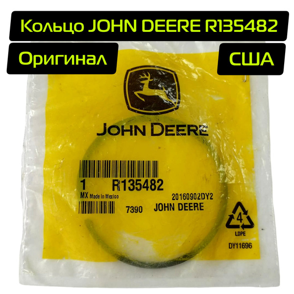 Кольцо JOHN DEERE R135482 купить на OZON по низкой цене (1701135250)