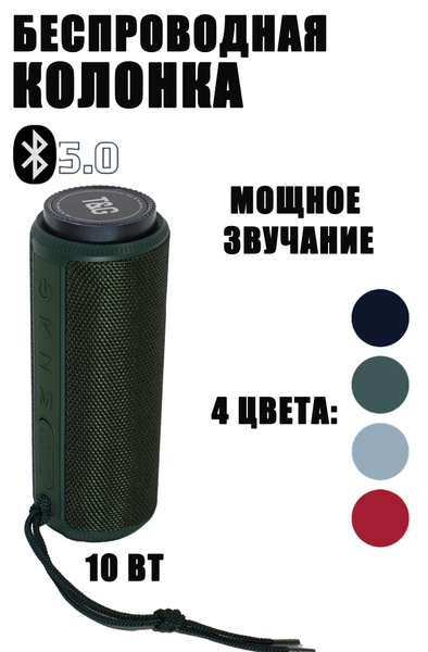 Беспроводная колонка T&G Беспроводная Bluetooth колонка TG-332 (FM, SD ...