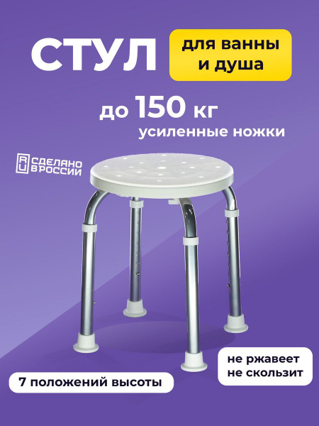 Табурет для душа и ванны, стул для душевой кабины титан купить по ...