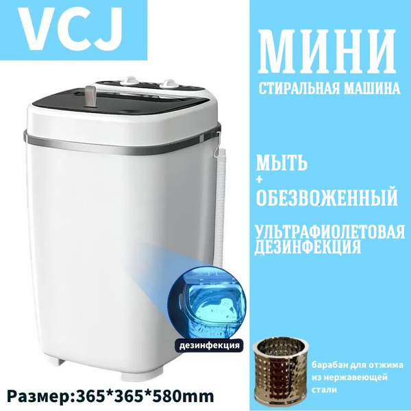 Мини стиральная машинка,стиральная машина малютка с отжимом,7,5 кг ...