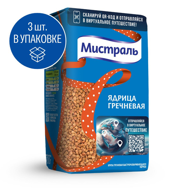 Гречка МИСТРАЛЬ ядрица 900г 3шт купить на OZON по низкой цене (1421508915)