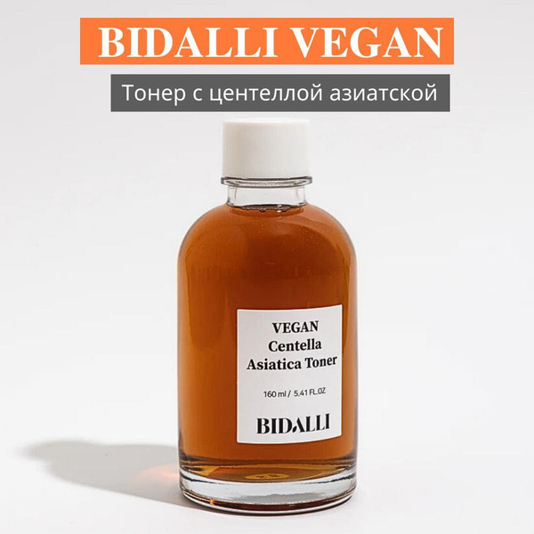 BIDALLI Vegan Centella Asiatica Toner с Центеллой купить на OZON по низкой цене (1705168071)