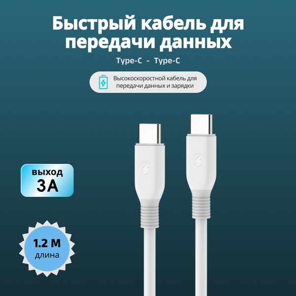 Кабель USB Type-C/USB Type-C CA-C купить c доставкой на OZON по низкой цене (1705648114)