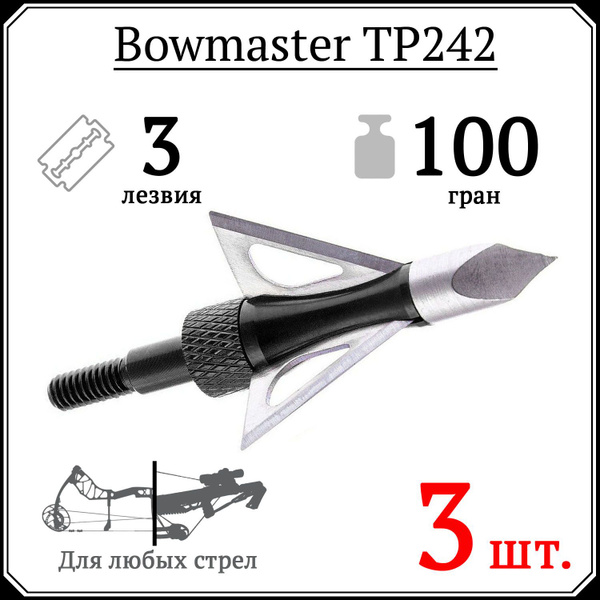 Охотничьи наконечники для стрел TP242, черные, 100 гран (3 шт) купить ...