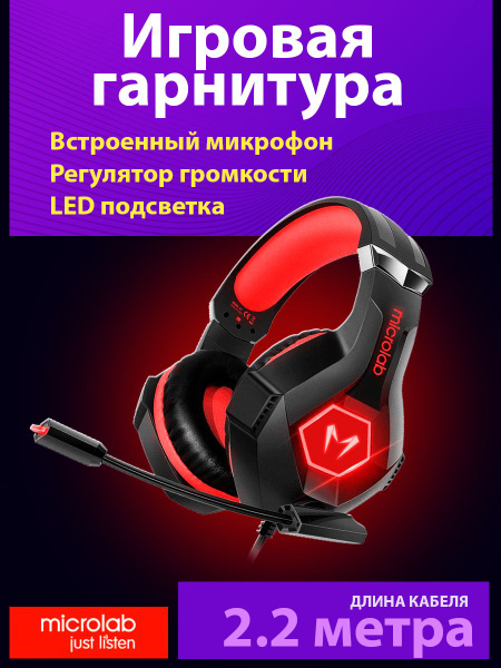 Наушники Полноразмерные Microlab G7 Проводное 32 80003905 купить c доставкой на OZON по низкой ...