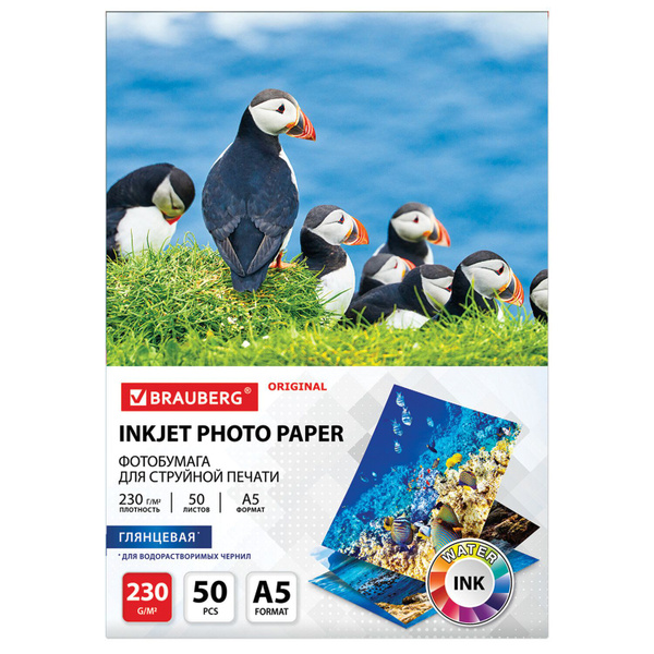 Фотобумага глянцевая, А5, 230 г/м2, односторонняя, 50 листов, BRAUBERG ORIGINAL, 363977 купить ...