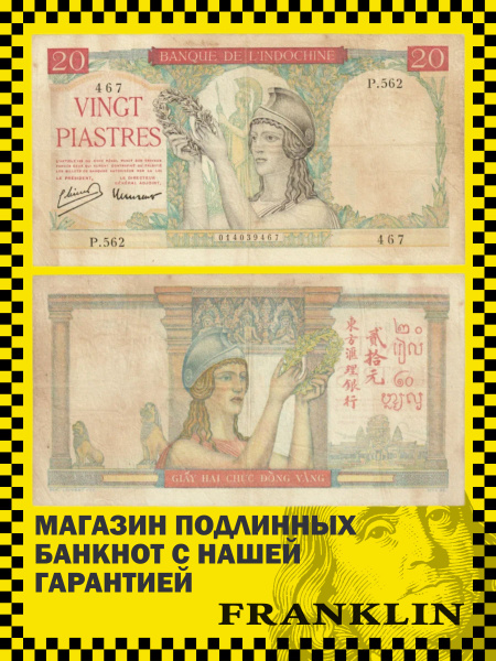 Купюра, Франция, 1949 год, 1 шт - купить по выгодной цене в интернет-магазине OZON (1707154474)