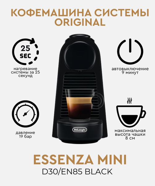 Капсульная кофемашина nespresso EN85B купить на OZON по низкой цене ...