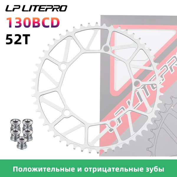 Звезда 52t зуба 130 BCD, С винтом, Для складных велосипедов, серебряная ...