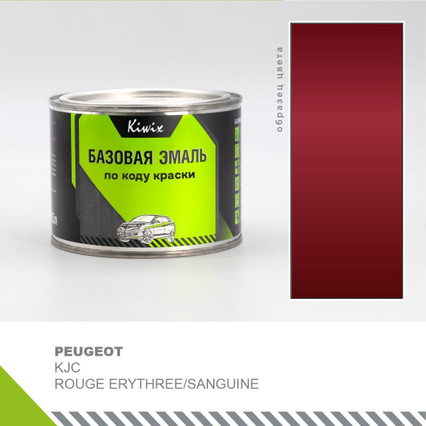 Подбор автоэмали на PEUGEOT KJC ROUGE ERYTHREE/SANGUINE 0,5 л купить на ...