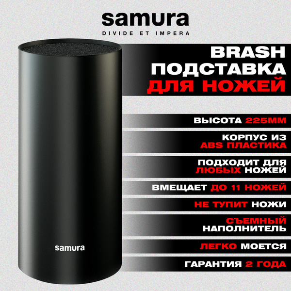 Подставка универсальная для ножей черная 225мм, Samura KBF-101 - купить с доставкой по выгодным ...