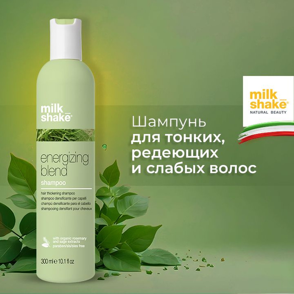 Milk Shake Шампунь для волос, 300 мл - купить с доставкой по выгодным ...