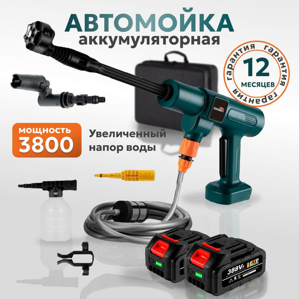Минимойка купить на OZON по низкой цене (1864499057)