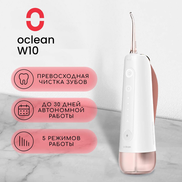Ирригатор Oclean с 2 насадками W10 розовый - купить по выгодной цене в интернет-магазине OZON ...