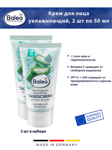 Крем увлажняющий Balea для лица, дневной, SPF 15, 50 мл, 2 шт купить на ...