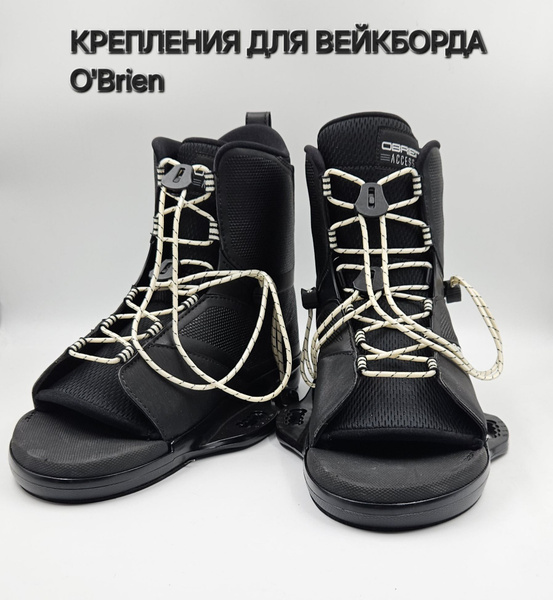 O'Brien Крепления для вейкборда - купить с доставкой по выгодным ценам ...