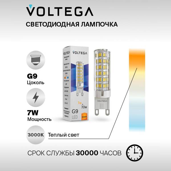 Лампочка светодиодная G9 форма капсулы 7W теплый свет Voltega Simple Capsule 3000K 1 шт. купить ...