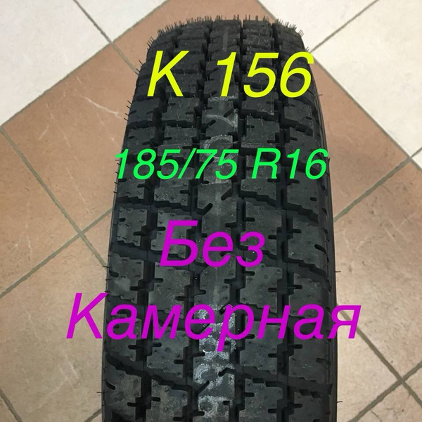 Шина всесезонная К-156 Cargo AS -185/75 _ R16C _ 104/102Q без камерная ...