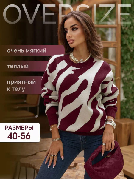 Свитер rouje kefss - купить с доставкой по выгодным ценам в интернет-магазине OZON (1715962703)