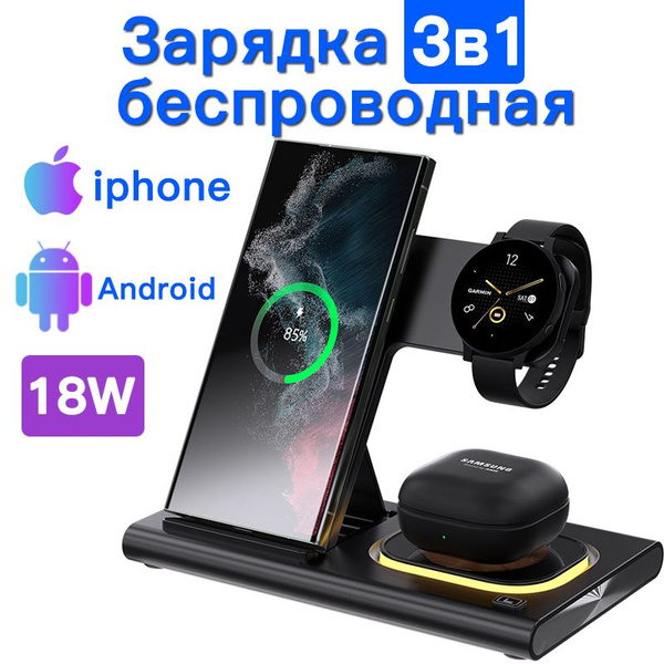 Характеристики беспроводная зарядка для iphone,Андроид,док станция 3 в ...
