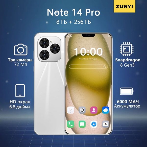 Смартфон ZUNYI R300-Note 14 Pro-A24 - купить по выгодной цене в ...