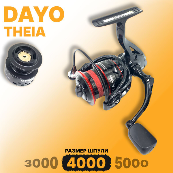 Катушка Dayo [object Object],[object Object]_черный_красный, Безынерционная, 4000, Передний ...