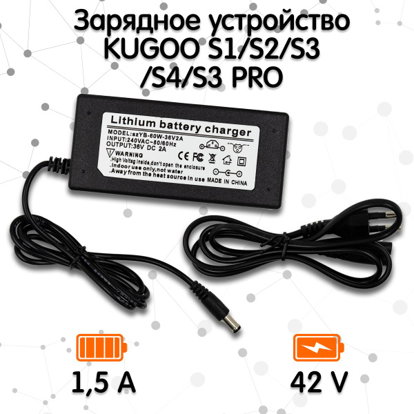 Характеристики Зарядное устройство для электросамокатов Kugoo 36V S1/S2 ...